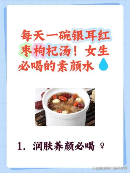 红枣枸杞银耳汤的功效与作用_适合什么人喝-第3张图片-山城妙识 红枣枸杞银耳汤的功效与作用_适合什么人喝-第3张图片-山城妙识