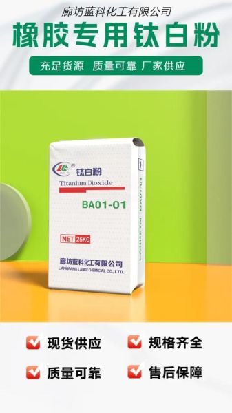 钛白粉生产厂家哪家好_钛白粉价格多少钱一吨-第3张图片-山城妙识 钛白粉生产厂家哪家好_钛白粉价格多少钱一吨-第3张图片-山城妙识