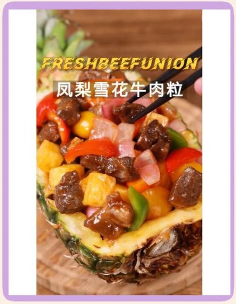 雪花牛肉粒怎么做_雪花牛肉粒用什么部位-第3张图片-山城妙识 雪花牛肉粒怎么做_雪花牛肉粒用什么部位-第3张图片-山城妙识