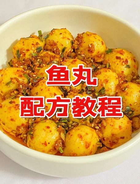 鱼丸怎么做好吃_鱼丸的做法步骤详解-第1张图片-山城妙识 鱼丸怎么做好吃_鱼丸的做法步骤详解-第1张图片-山城妙识