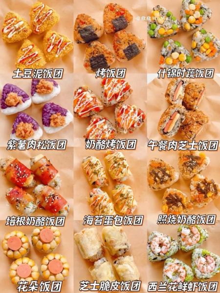 饭团子怎么做好吃_饭团子做法大全-第3张图片-山城妙识 饭团子怎么做好吃_饭团子做法大全-第3张图片-山城妙识