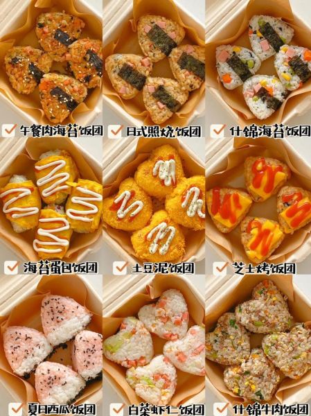 饭团子怎么做好吃_饭团子做法大全-第2张图片-山城妙识 饭团子怎么做好吃_饭团子做法大全-第2张图片-山城妙识