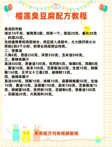 长沙臭豆腐配方_正宗做法怎么做-第1张图片-山城妙识 长沙臭豆腐配方_正宗做法怎么做-第1张图片-山城妙识