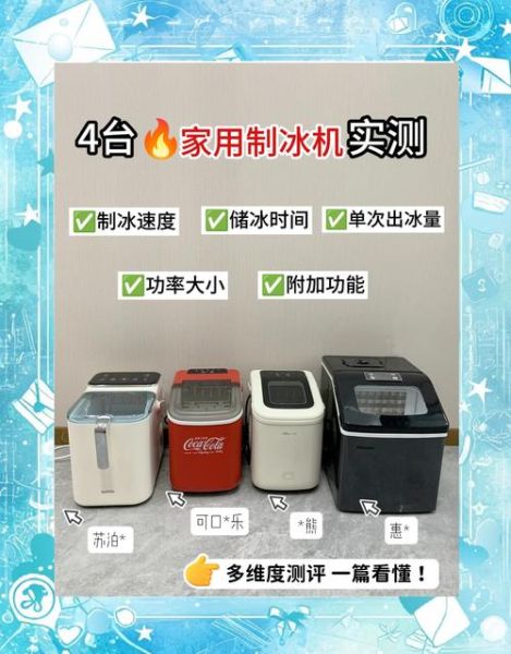 冷饮设备多少钱一台_冷饮机怎么选-第1张图片-山城妙识