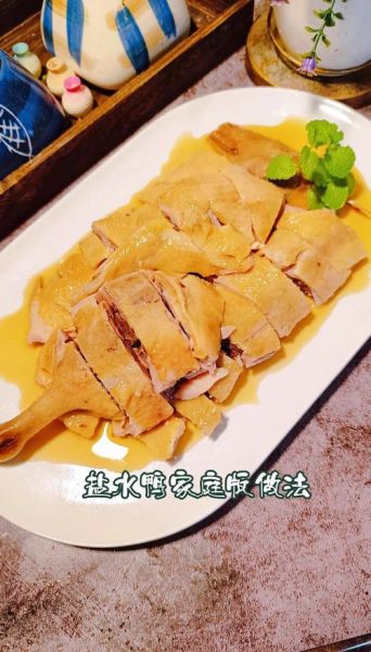 咸水鸭的正确吃法_咸水鸭怎么蒸才好吃-第3张图片-山城妙识 咸水鸭的正确吃法_咸水鸭怎么蒸才好吃-第3张图片-山城妙识