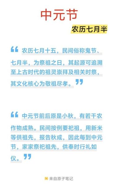 中元节祭祀的正确打开方式_中元节祭祀禁忌有哪些-第3张图片-山城妙识