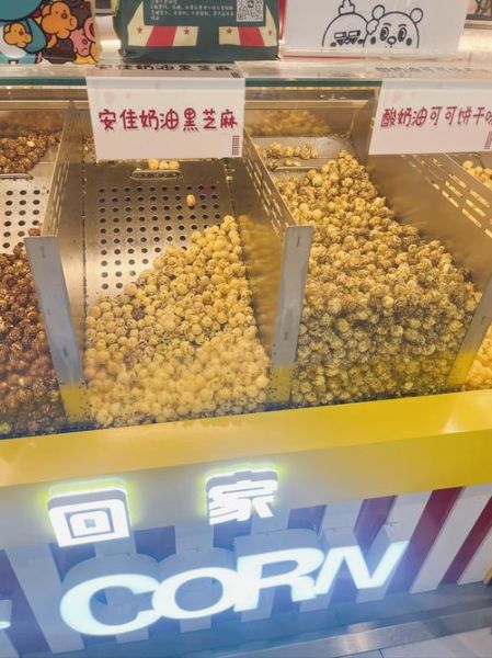 爆米花商店app下载_安全吗-第2张图片-山城妙识