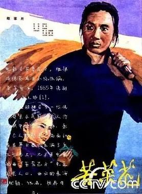 苦菜花电影剧情讲了什么_苦菜花电影完整版哪里看-第2张图片-山城妙识