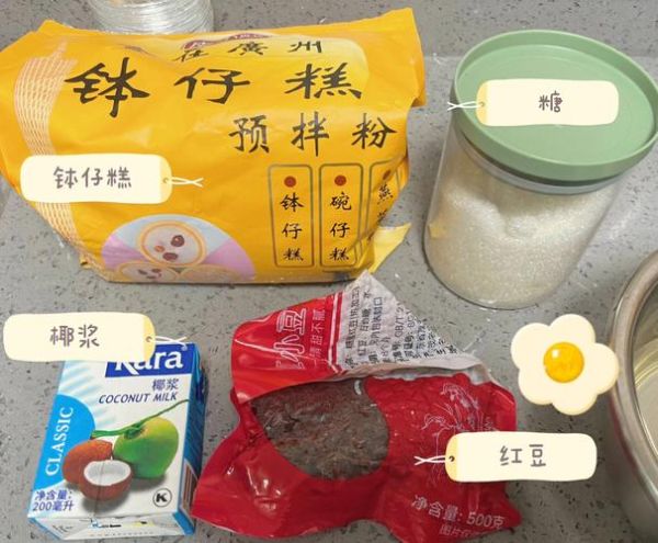 钵仔糕怎么做_需要哪些食材-第3张图片-山城妙识