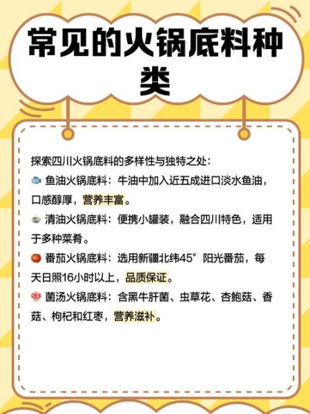 四川火锅底料怎么做_正宗川味火锅底料配方-第1张图片-山城妙识