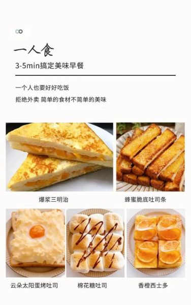 三明治机食谱大全_三明治机怎么做早餐-第2张图片-山城妙识