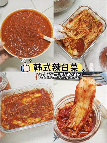 韩国辣白菜怎么做_正宗韩式泡菜配方-第3张图片-山城妙识