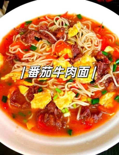 牛肉汤面怎么做好吃_牛肉汤面做法步骤详解-第2张图片-山城妙识
