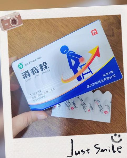 痔疮吃什么药_痔疮用什么药效果最好-第1张图片-山城妙识