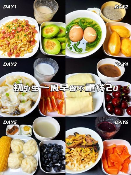 中学生一周早餐吃什么_营养搭配怎么做-第2张图片-山城妙识 中学生一周早餐吃什么_营养搭配怎么做-第2张图片-山城妙识