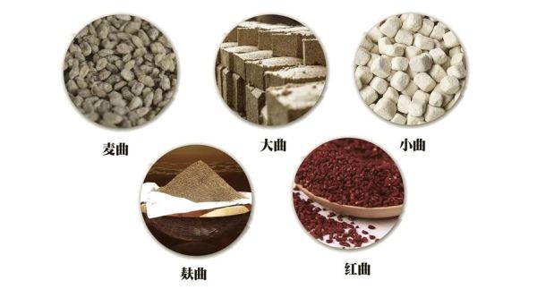 酒曲有几种_大曲小曲区别-第1张图片-山城妙识