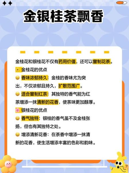 金桂花有什么功效_金桂花的作用与禁忌-第3张图片-山城妙识