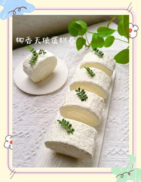 天使蛋糕卷怎么做_天使蛋糕卷君之配方-第3张图片-山城妙识