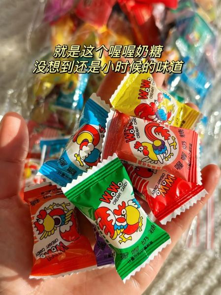 喔喔奶糖是哪个公司的_喔喔奶糖品牌历史-第2张图片-山城妙识 喔喔奶糖是哪个公司的_喔喔奶糖品牌历史-第2张图片-山城妙识
