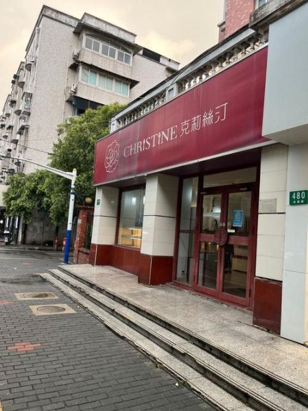 克莉丝汀蛋糕订购流程_克莉丝汀门店地址查询-第1张图片-山城妙识 克莉丝汀蛋糕订购流程_克莉丝汀门店地址查询-第1张图片-山城妙识