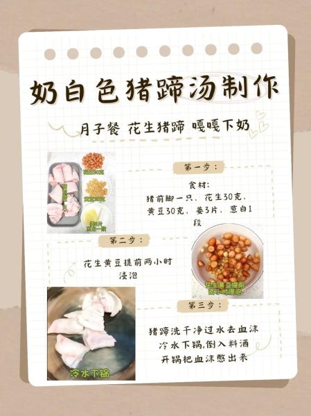 猪蹄汤的做法大全_月子餐怎么吃最下奶-第2张图片-山城妙识