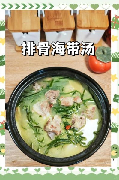 排骨炖海带的功效与作用_孕妇能吃吗-第3张图片-山城妙识 排骨炖海带的功效与作用_孕妇能吃吗-第3张图片-山城妙识