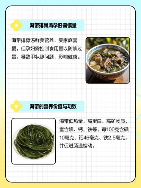 排骨炖海带的功效与作用_孕妇能吃吗-第1张图片-山城妙识 排骨炖海带的功效与作用_孕妇能吃吗-第1张图片-山城妙识