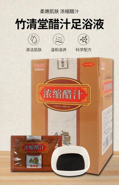 醋精的作用与功效_醋精泡脚有什么好处-第3张图片-山城妙识 醋精的作用与功效_醋精泡脚有什么好处-第3张图片-山城妙识