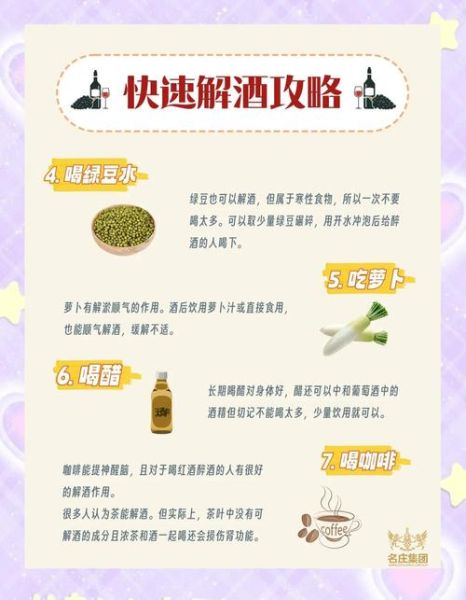 快速解酒的有效方法_喝酒后怎样快速解酒-第3张图片-山城妙识 快速解酒的有效方法_喝酒后怎样快速解酒-第3张图片-山城妙识