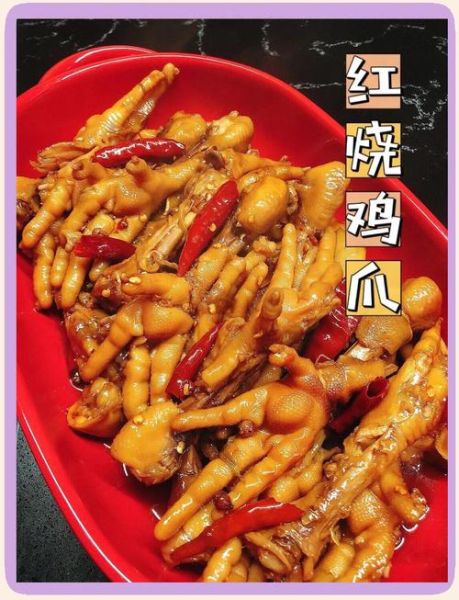 红烧鸡爪怎么做才软糯入味_图解步骤详解-第3张图片-山城妙识 红烧鸡爪怎么做才软糯入味_图解步骤详解-第3张图片-山城妙识
