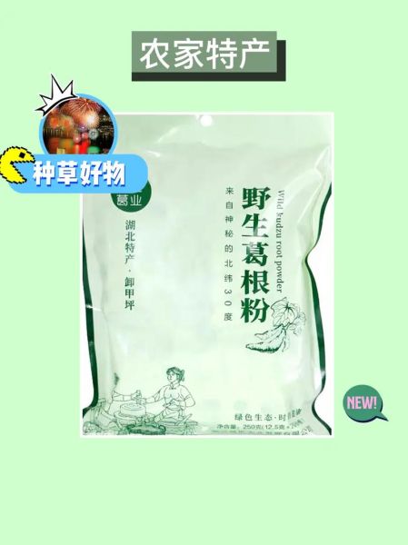 葛根粉治什么病最好_葛根粉对高血压效果好吗-第1张图片-山城妙识 葛根粉治什么病最好_葛根粉对高血压效果好吗-第1张图片-山城妙识