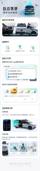 萝卜快跑收费吗_萝卜快跑怎么计费-第1张图片-山城妙识 萝卜快跑收费吗_萝卜快跑怎么计费-第1张图片-山城妙识