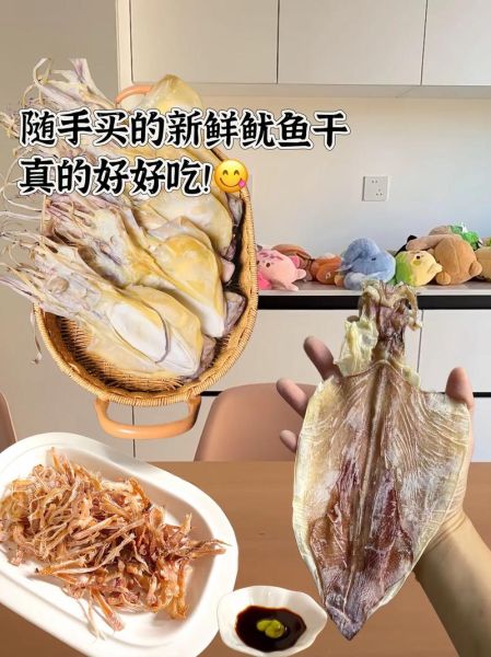 鱿鱼干的热量是多少_减肥能吃吗-第1张图片-山城妙识