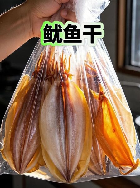 鱿鱼干的热量是多少_减肥能吃吗-第3张图片-山城妙识