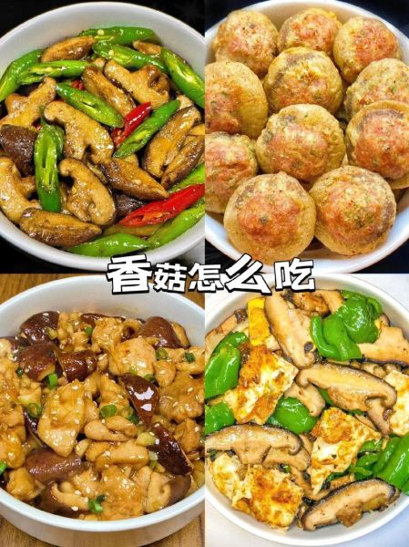 香菇怎么做好吃_香菇做法大全窍门-第3张图片-山城妙识 香菇怎么做好吃_香菇做法大全窍门-第3张图片-山城妙识