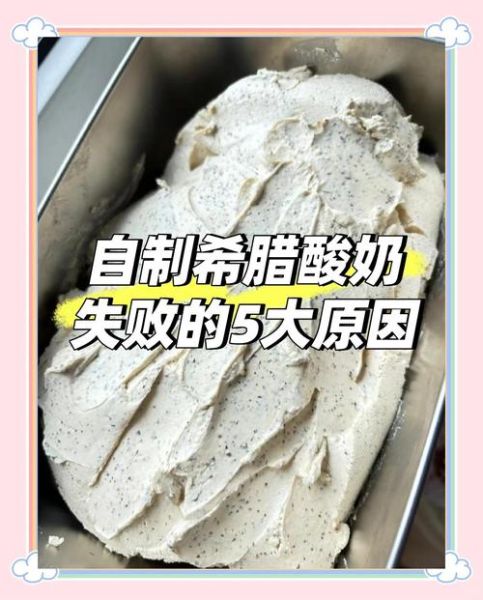 酸奶机做酒酿失败_为什么酒酿发酸不长白毛-第1张图片-山城妙识 酸奶机做酒酿失败_为什么酒酿发酸不长白毛-第1张图片-山城妙识