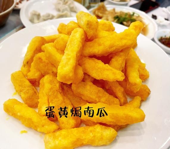 蛋黄南瓜怎么做_蛋黄南瓜怎么做好吃-第2张图片-山城妙识 蛋黄南瓜怎么做_蛋黄南瓜怎么做好吃-第2张图片-山城妙识