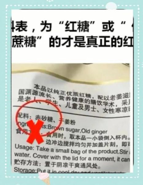 赤砂糖和红糖的区别哪个好_赤砂糖和红糖哪个更健康-第3张图片-山城妙识