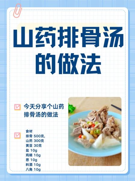 山药骨头汤怎么炖_山药骨头汤放什么料-第1张图片-山城妙识 山药骨头汤怎么炖_山药骨头汤放什么料-第1张图片-山城妙识