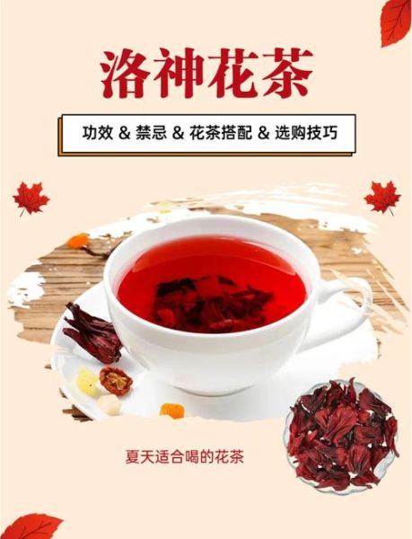 洛神花茶的功效与作用_洛神花茶的禁忌有哪些-第2张图片-山城妙识 洛神花茶的功效与作用_洛神花茶的禁忌有哪些-第2张图片-山城妙识