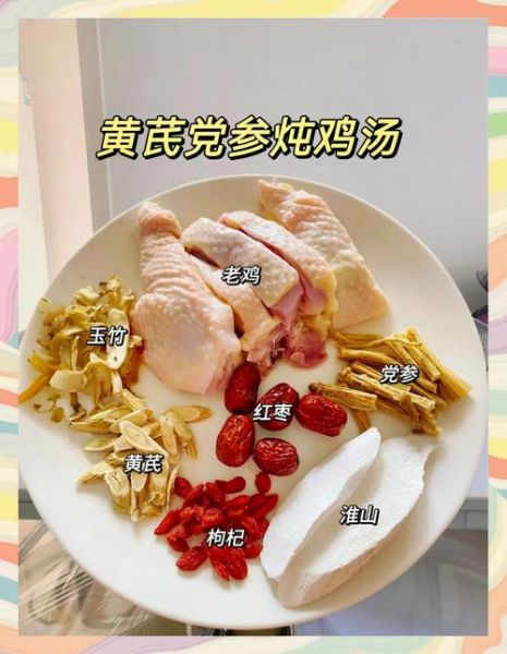 补气血药膳鸡汤的做法_女人气血虚喝什么汤-第1张图片-山城妙识 补气血药膳鸡汤的做法_女人气血虚喝什么汤-第1张图片-山城妙识