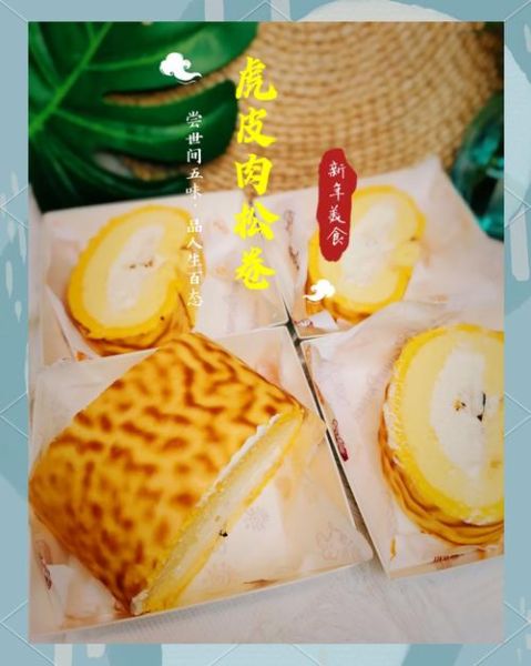 虎皮蛋糕怎么做_虎皮蛋糕卷为什么开裂-第2张图片-山城妙识 虎皮蛋糕怎么做_虎皮蛋糕卷为什么开裂-第2张图片-山城妙识