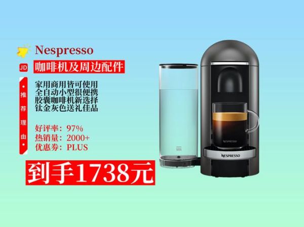 胶囊咖啡一定要用咖啡机吗_不用咖啡机怎么喝-第3张图片-山城妙识 胶囊咖啡一定要用咖啡机吗_不用咖啡机怎么喝-第3张图片-山城妙识