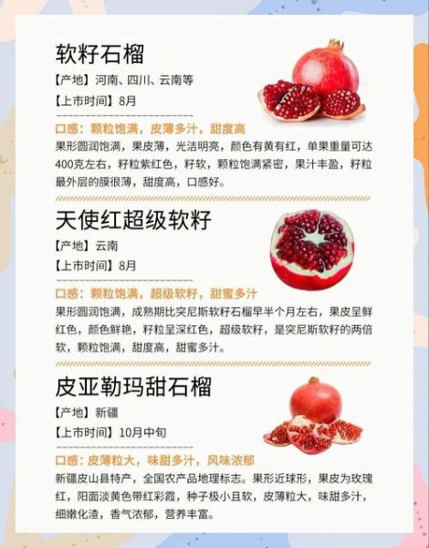 石榴的功效与作用_石榴的营养价值有哪些-第2张图片-山城妙识