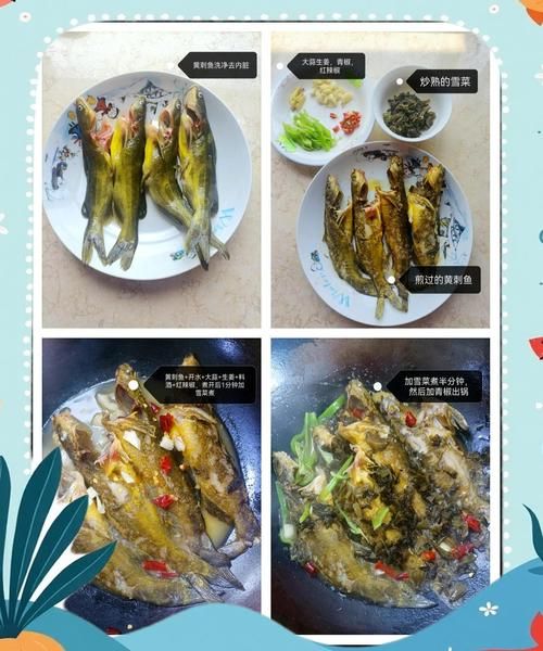 黄刺鱼怎么烧好吃_黄刺鱼的家常做法-第2张图片-山城妙识 黄刺鱼怎么烧好吃_黄刺鱼的家常做法-第2张图片-山城妙识