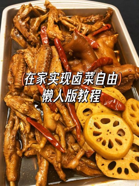 川味卤菜怎么做_正宗川卤配方揭秘-第1张图片-山城妙识 川味卤菜怎么做_正宗川卤配方揭秘-第1张图片-山城妙识