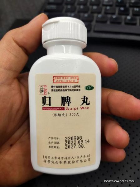 吃归脾丸胖了20斤_归脾丸增肥真相-第1张图片-山城妙识 吃归脾丸胖了20斤_归脾丸增肥真相-第1张图片-山城妙识