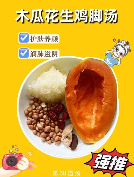 鸡脚煲花生有什么功效_孕妇能吃吗-第3张图片-山城妙识