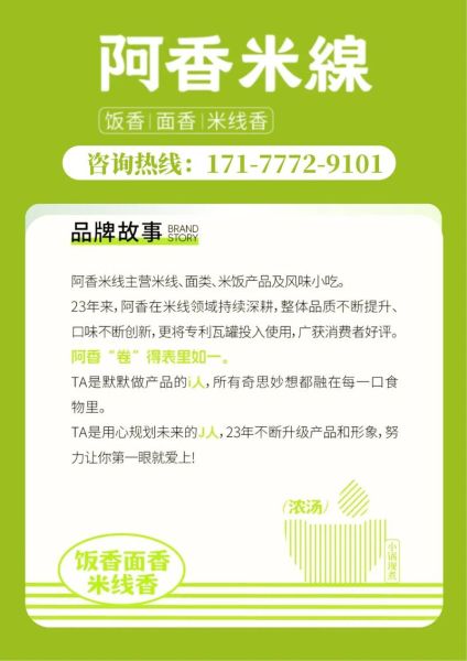 阿香米线加盟费多少钱_阿香米线加盟总投资-第1张图片-山城妙识