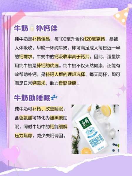 长期喝牛奶会怎么样_每天喝牛奶的副作用-第1张图片-山城妙识